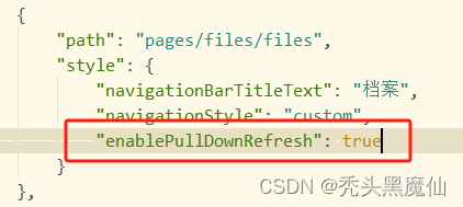 uniapp自带的下拉刷新以及修改默认颜色_uniapp下拉刷新样式怎么修改-CSDN博客