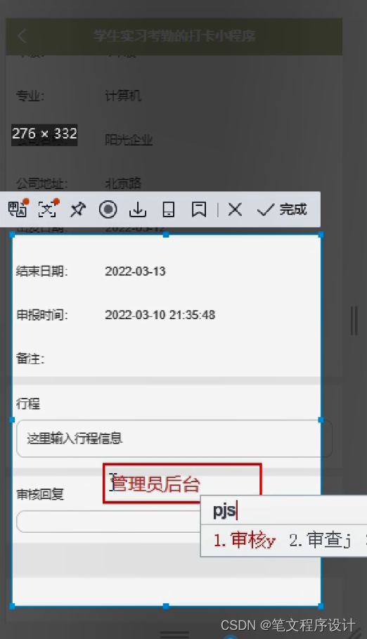 Springboot计算机毕业设计学生实习考勤的打卡小程序【附源码】开题论文mysql程序部署毕业设计公司打卡 Csdn博客
