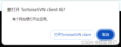 【亲测有效】SVN下载错误 “error running context: an error occurred during ssl communication” ERR_SSL ...