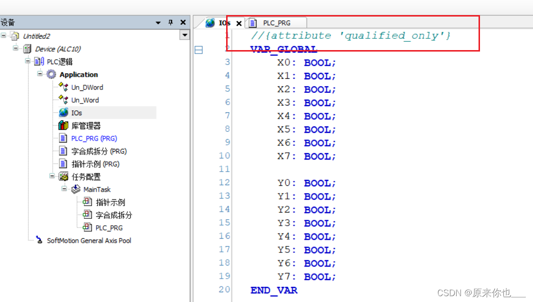 Codesys—变量声明中的 Pragma 指令_codesys attribute-CSDN博客