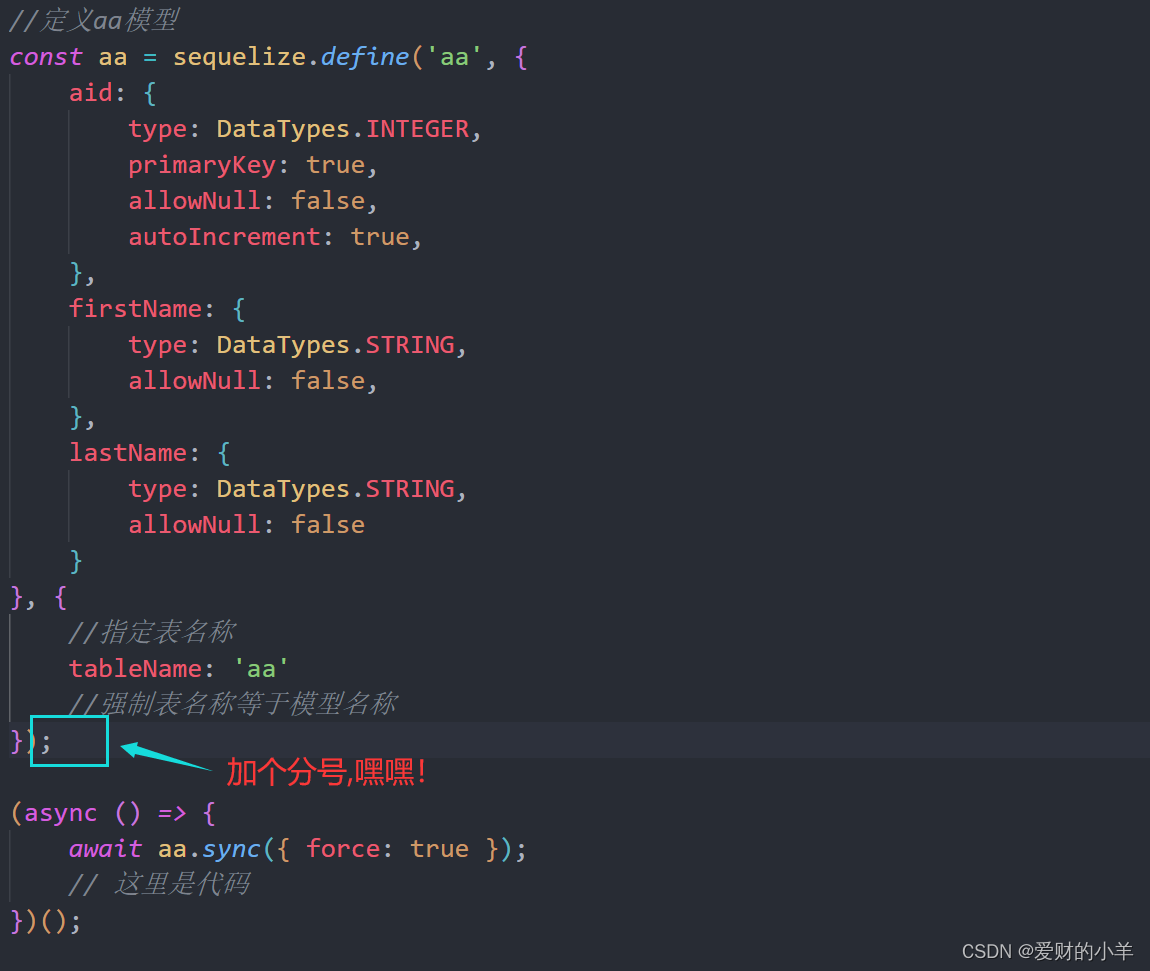 Sequelize同步模型报错 Class Constructor Model Cannot Be Invoked Without ‘new‘sequelize Class 6454