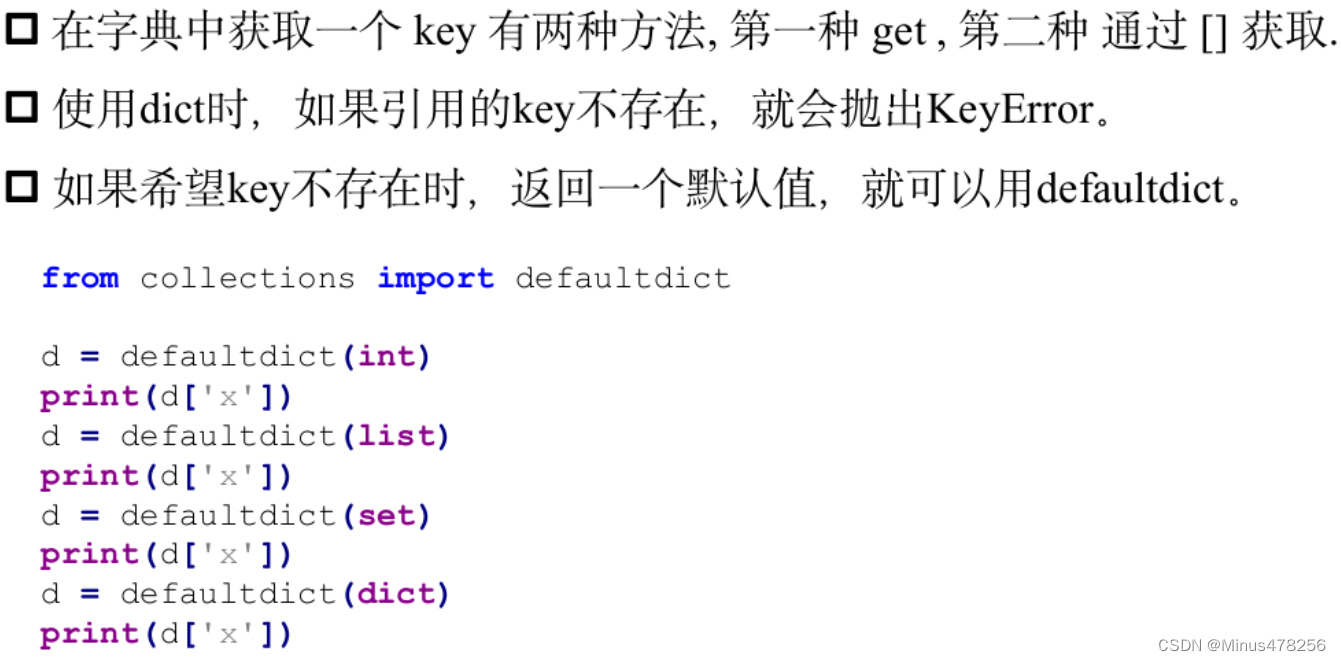 蓝桥 Python笔记5——counter、deque、defaultdict、ordereddictpython字典defaultdict和count Csdn博客
