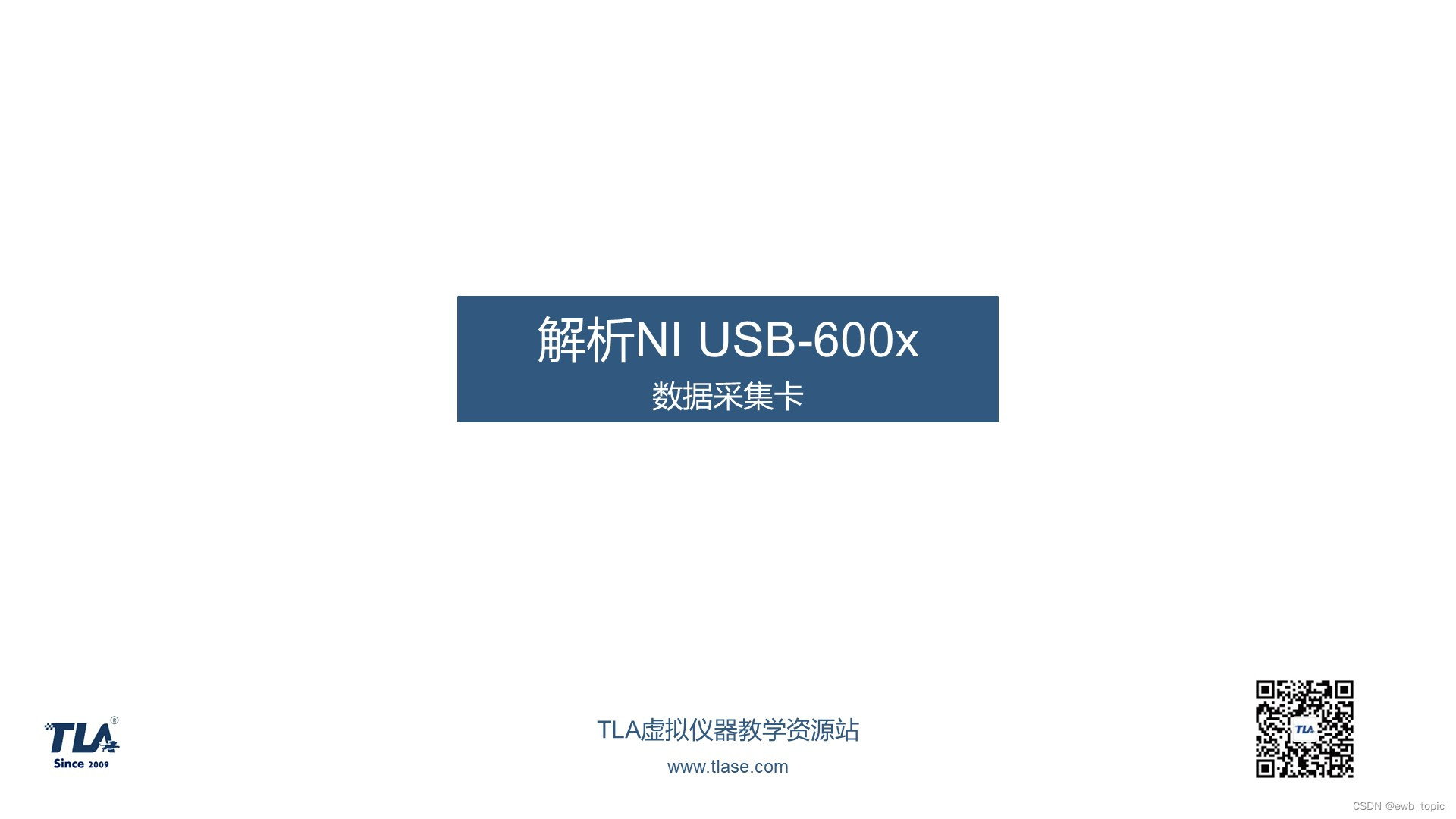 解析NI USB-600x系列数据采集卡_ni usb600x-CSDN博客
