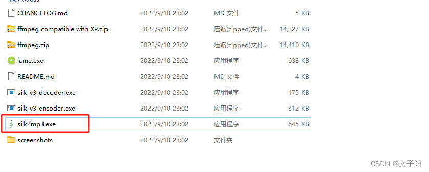 微信语音转换为MP3文件_python silk转mp3-CSDN博客