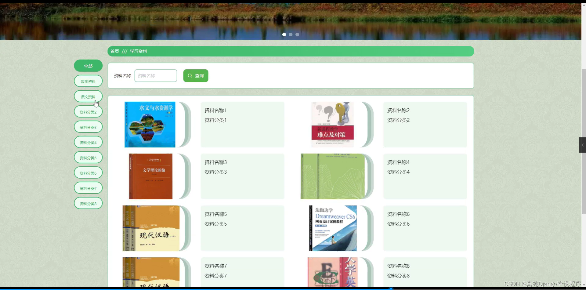 基于flask框架的校园信息共享平台的设计与实现 Pythonmysql论文flask 共享服务器 Csdn博客 