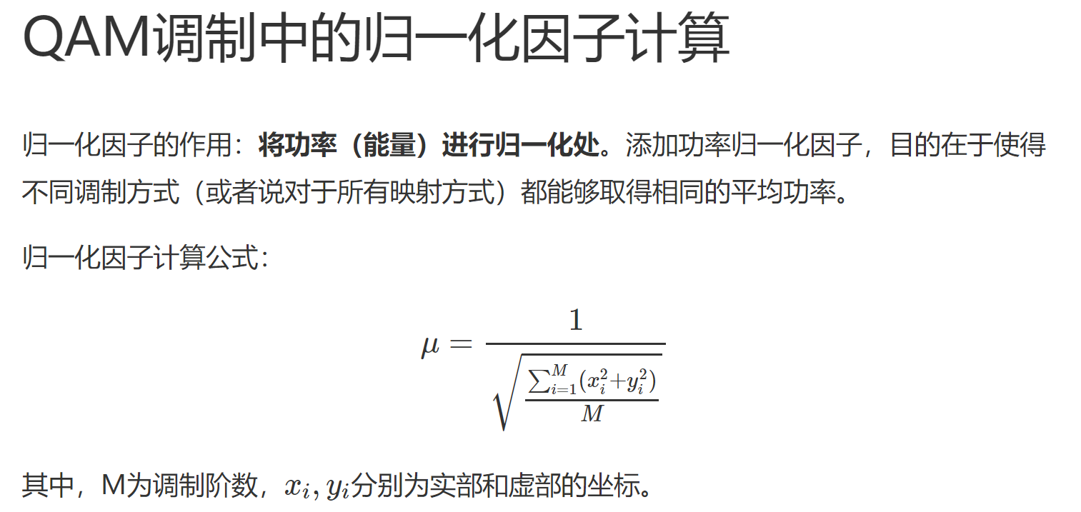 MATLAB函数详解系列二、MQAM星座图映射归一化qammod函数_128qam 星座图-CSDN博客