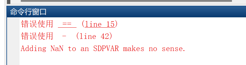 Matlab运行出现：NaN with an SDPVAR makes no sense. 或Adding NaN to an SDPVAR makes no sense.解决方案-CSDN博客