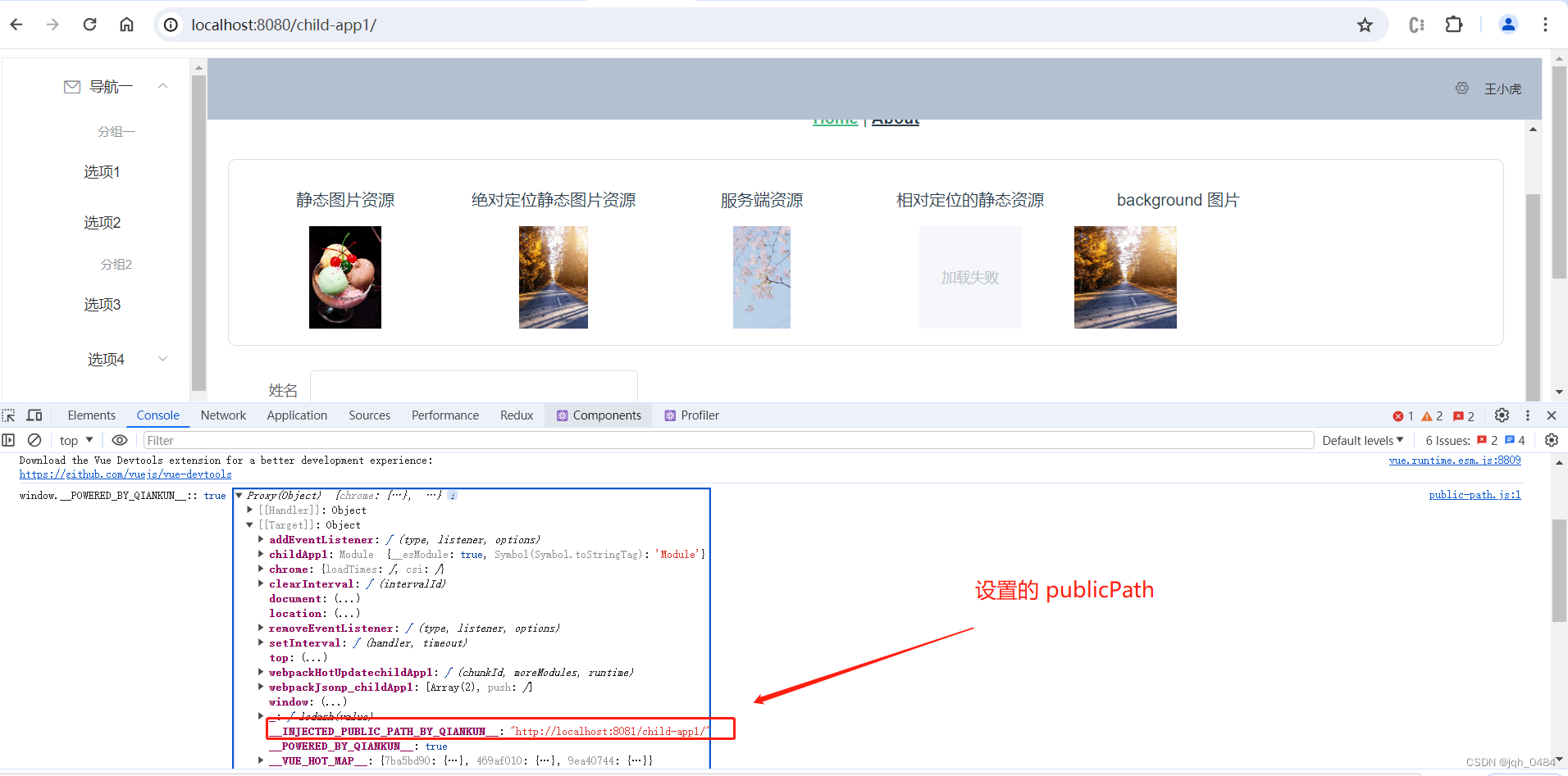 微前端 qiankun vue2 为主应用，接入 vue2、umi4、umi3、react 子项目问题总结_qiankun跨域问题怎么解决-CSDN博客