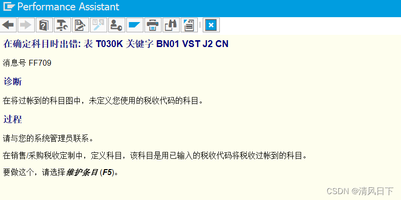 63 SAP报错：在确定科目时出错: 表 T030K 关键字 BN01 VST J2 CN(Error in account ...