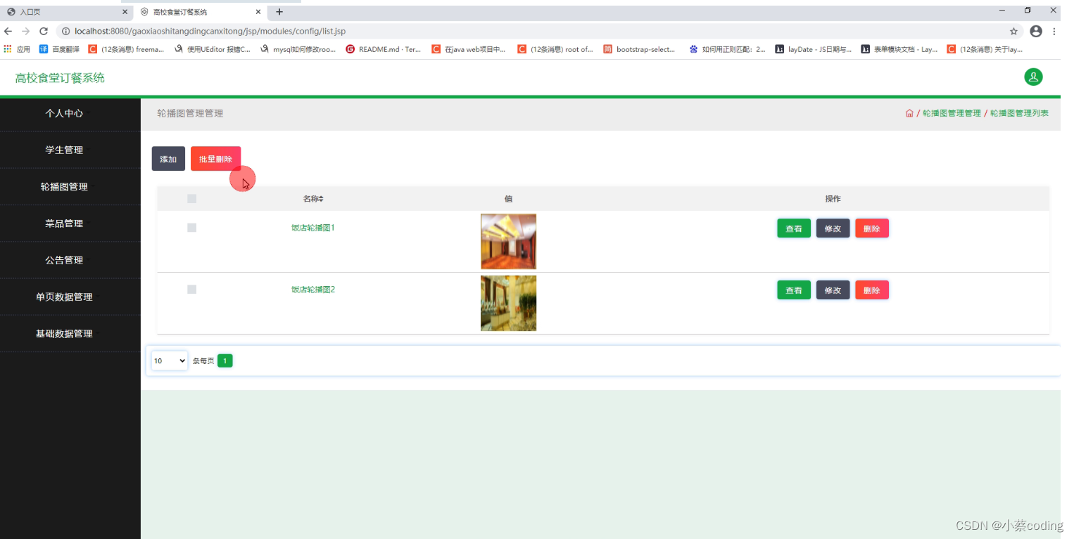 基于springbootvue的高校食堂订餐系统设计实现源码lw部署文档讲解等大学食堂窗口菜品推荐与意见反馈系统 Springboot Vue Csdn博客