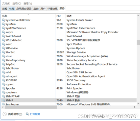 snmp服务安装（Ubuntu和Windows操作系统）_ubuntu 安装snmp-CSDN博客