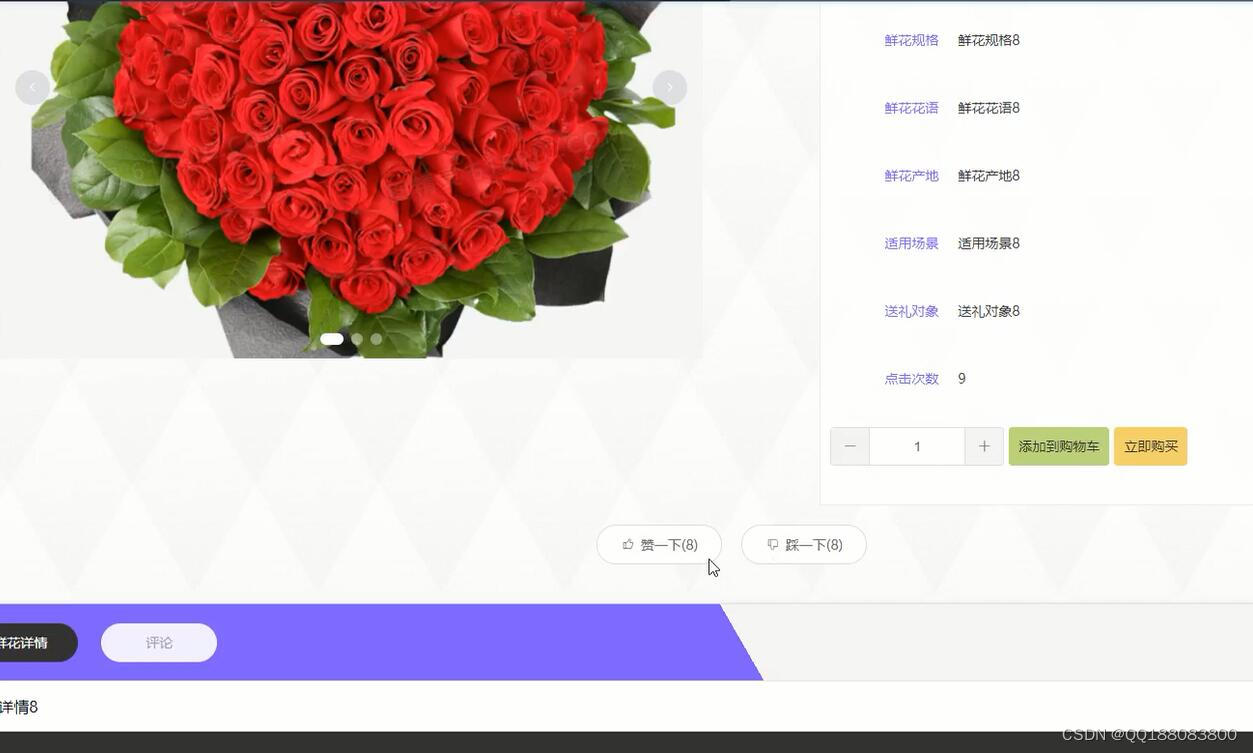 Vue Springboot基于java的网上花店花卉购物鲜花商城系统y1zdi Csdn博客 