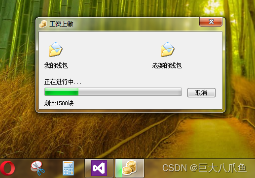 C语言通过ITaskbarList3控制Windows7任务栏图标上的进度条_winapi itaskbarlist 详解-CSDN博客