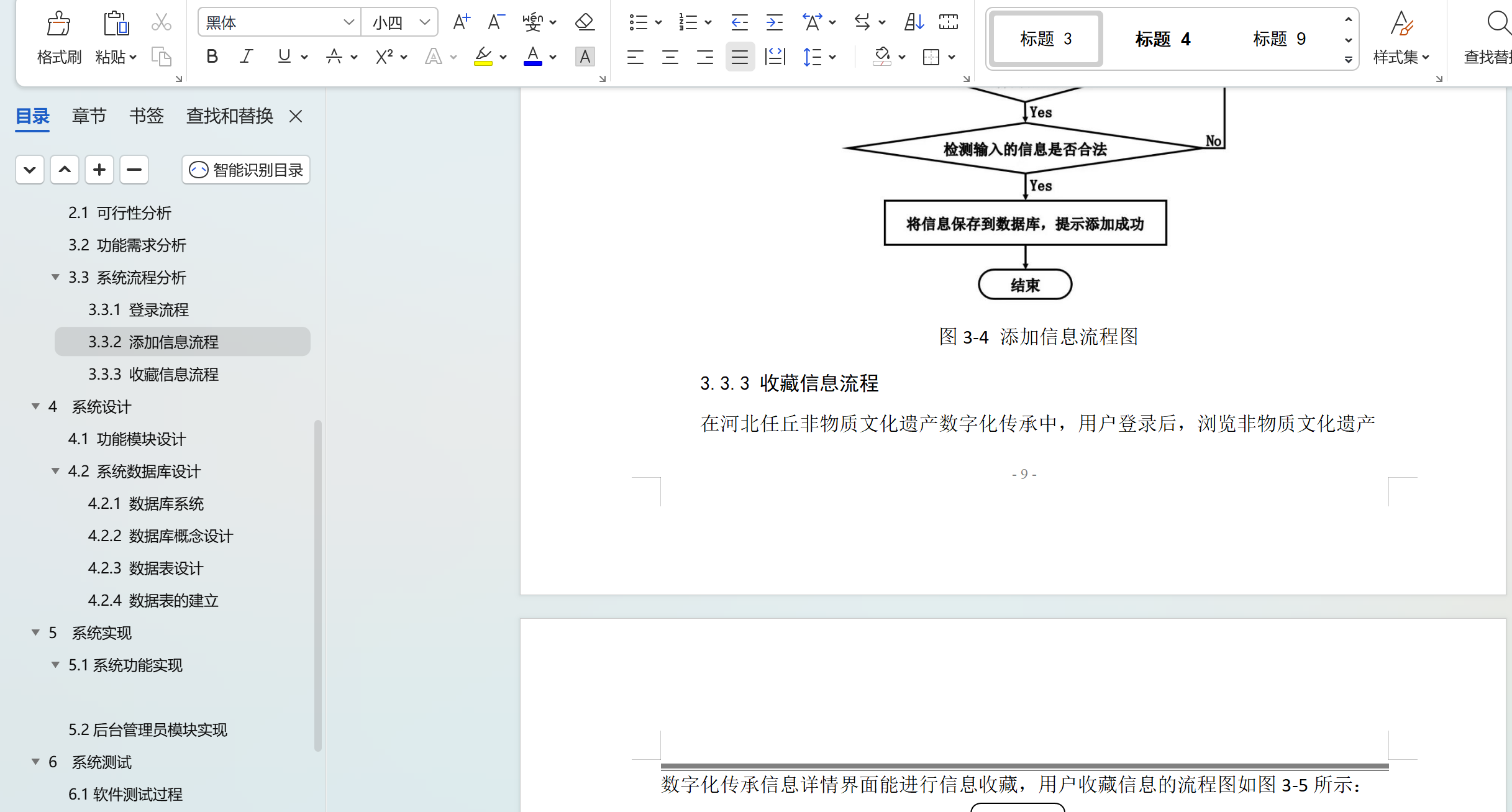 基于springbootvue河北任丘非物质文化遗产数字化传承设计和实现源码lw部署讲解非遗中医古籍数字化采集及数据分析平台的设计与实现 Csdn博客