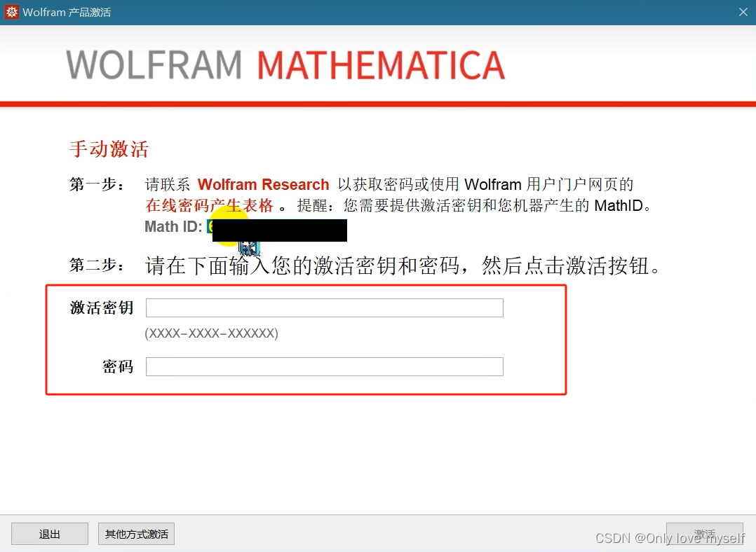 Wolfram Mathematica 12.3.1免费安装详细教程-CSDN博客