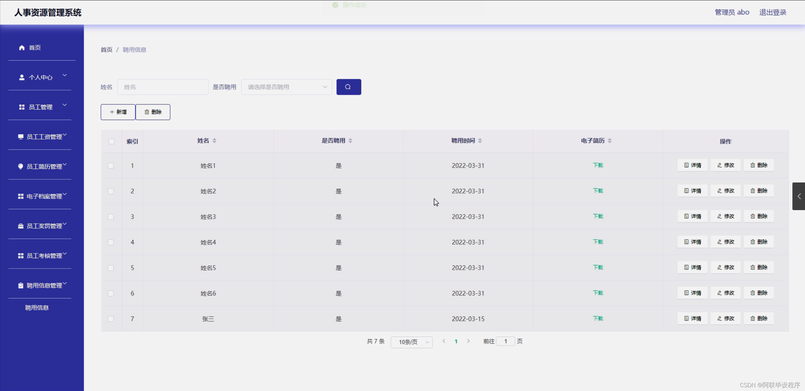Java人力资源管理系统ssm框架毕业设计 Csdn博客 