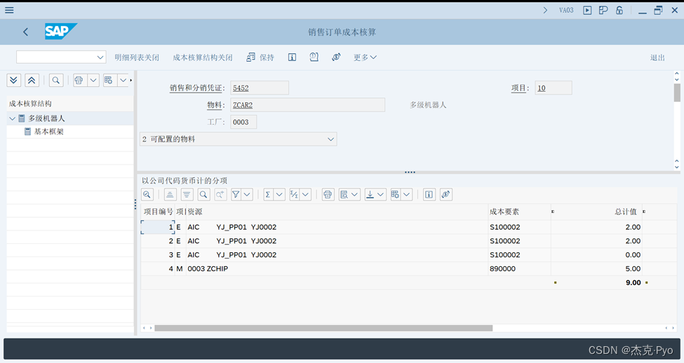 SAP 高级可配置物料(AVC) - MTO_sap可配置物料的功能实现-CSDN博客