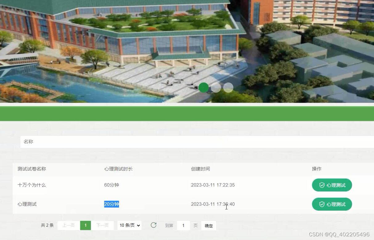 【计算机毕业设计】java大学生心理健康测试咨询预约管理系统_心理咨询预约java代码-CSDN博客