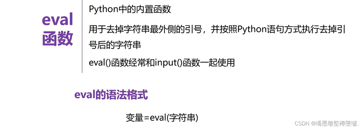 Python语法基础（一）_n=input() m=list(n[::-1]) print(*m,sep=' ')-CSDN博客