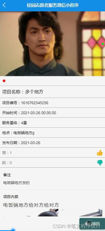 Springboot计算机毕业设计校园志愿服务微信小程序【附源码】开题论文mysql程序部署基于springboot的志愿者活动管理系统微信小程序 Csdn博客