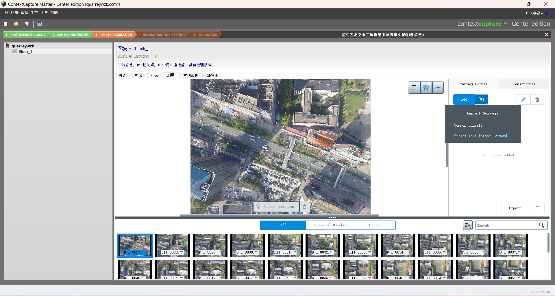 记录ContextCapture Center Master基础操作-1_context capture center master-CSDN博客