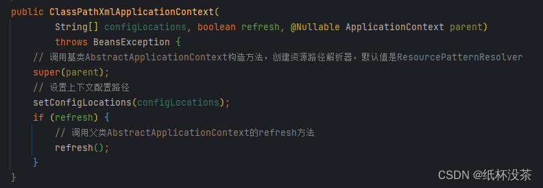 Spring源码 Ioc之classpathxmlapplicationcontext Classpathxmlapplicationcontext 是ioc容器吗 Csdn博客