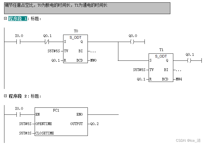 S7_SCL定时器S_ODT的使用_sodt指令怎么编辑-CSDN博客