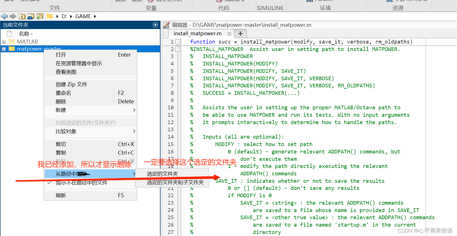 Windows端：陪伴式！安装Matlab后如何一次性安装好matpower_matpower装哪个版本-CSDN博客