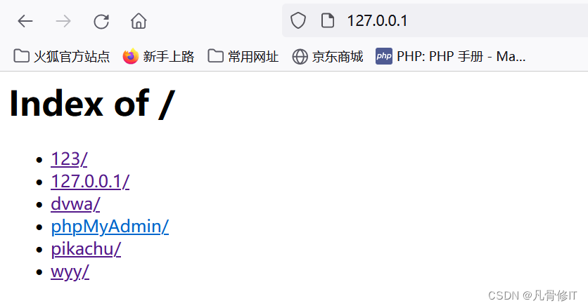 phpstudy使其可以访问127.0.0.1出现目录_如何让线上环境访问127.0.0.1-CSDN博客