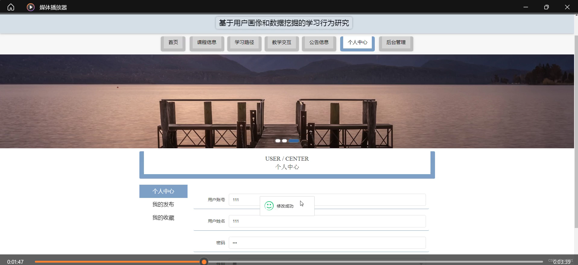 ssm/php/node/python基于用户画像和数据挖掘的学习行为研究_数据挖掘 画像 python-CSDN博客