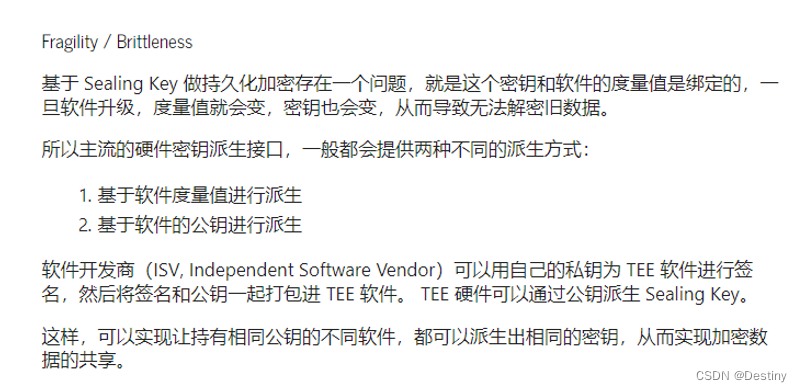 TEE可信执行环境_向 vm 的 tee-CSDN博客