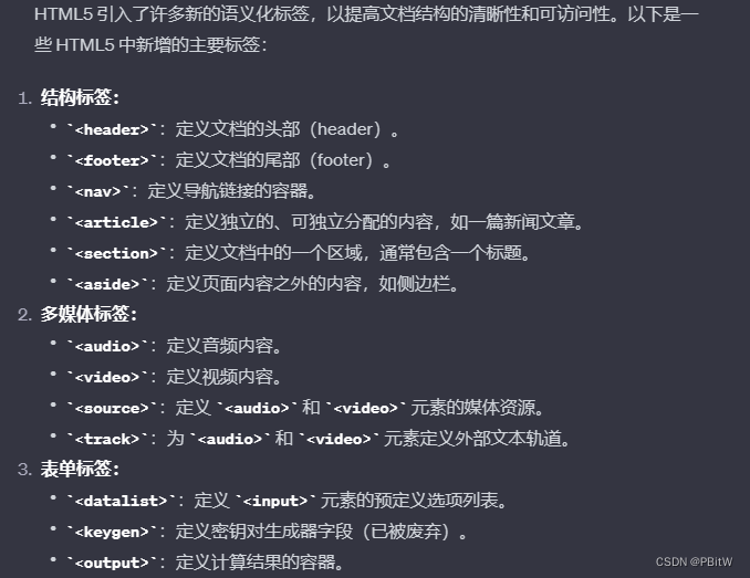 重学前端 重要且实用的HTML5新语义元素（mark标记文本/progress任务进度/meter度量衡/是否可编辑内容/details补充/已移除）（第七天）_html mark标签-CSDN博客