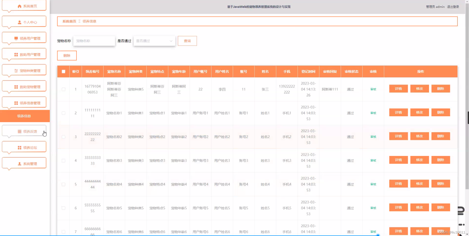 基于javaweb的宠物领养管理系统的设计与实现源码开题基于java Web的流浪宠物管理系统的设计与实现 Csdn博客