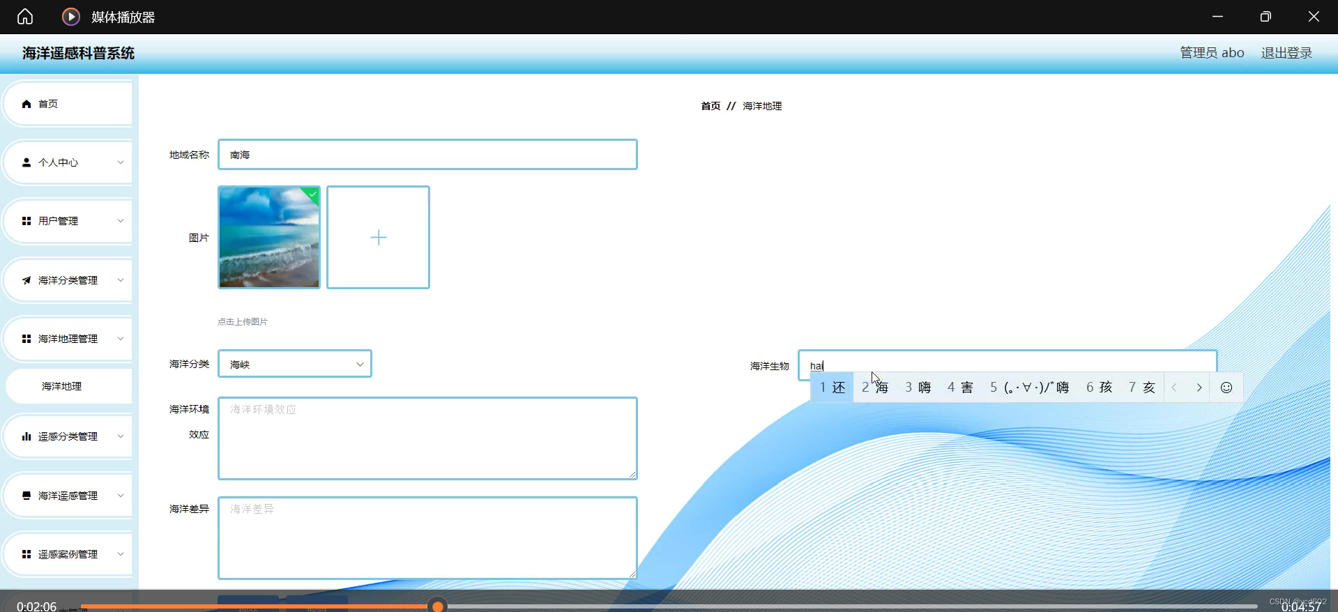 ssm/php/node/python海洋遥感科普系统(源码+mysql+文档)_遥感系统设计文档-CSDN博客