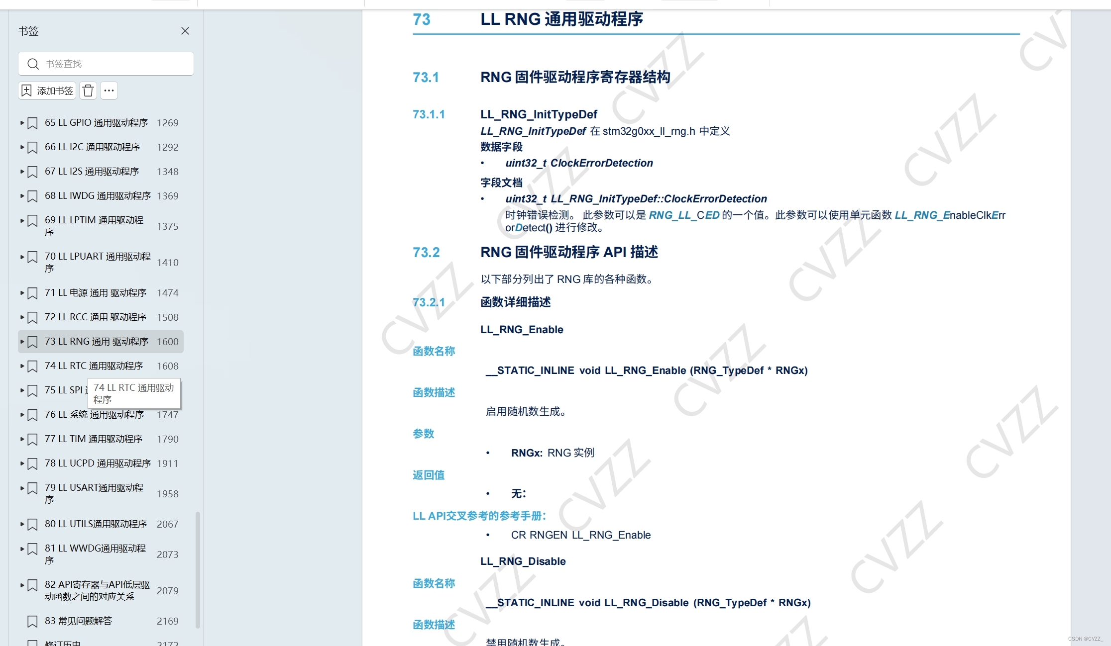 STM32 G0系列 全中文HAL&LL库使用手册 中英双语对照 GPT机翻 共2202页、约79万字_stm32hal库中文手册-CSDN博客