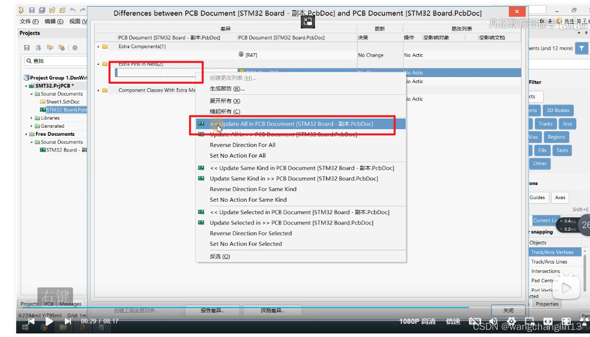 AD17一些应用-CSDN博客
