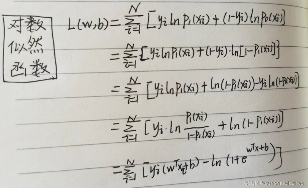 逻辑回归对数几率回归logistic回归逻辑回归的对数似然函数 Csdn博客 
