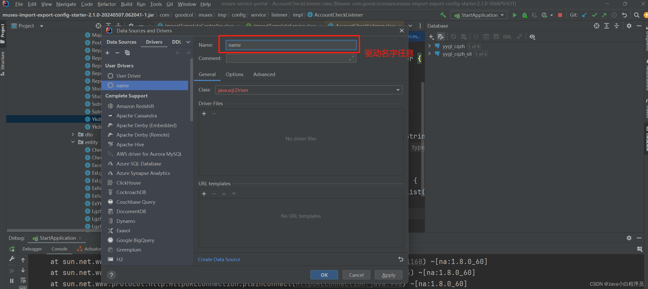 idea中连接高斯数据库（见图）_idea连接高斯数据库-CSDN博客