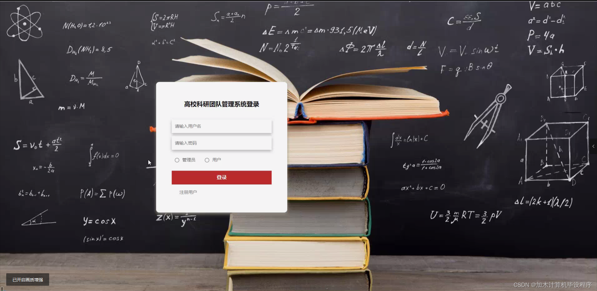 Python计算机毕设【附源码】高校科研团队管理系统（djangomysql论文）用python和数据库写一个简单高校科研管理系统仅涉及 