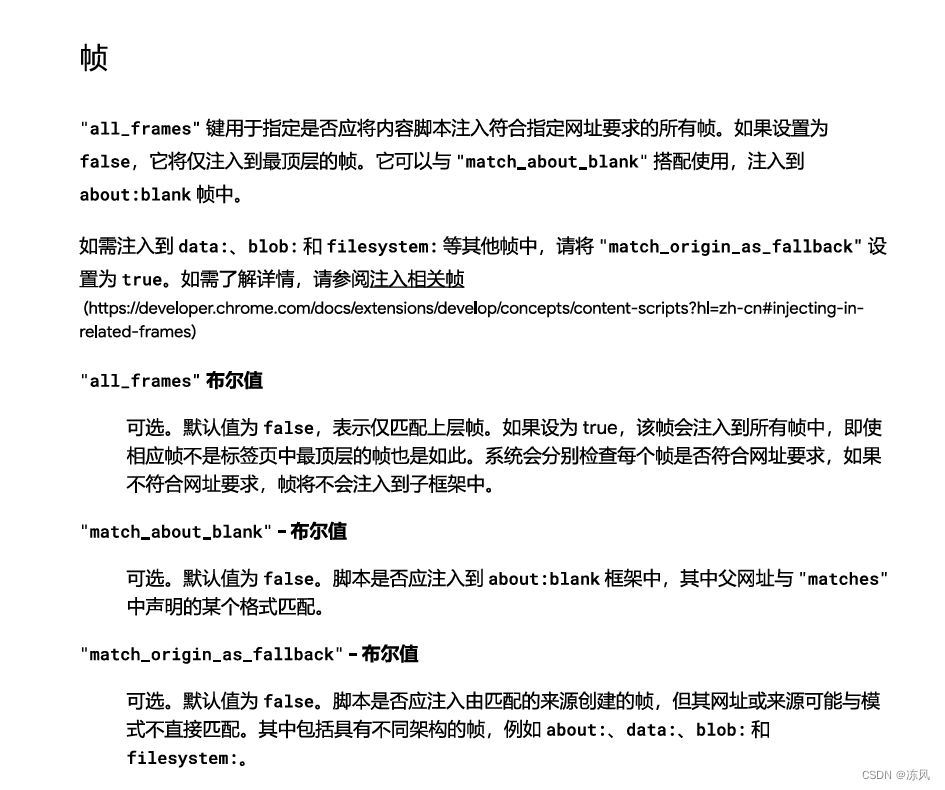 Chrome插件V3开发(一）_chrome 扩展程序开发 v3-CSDN博客