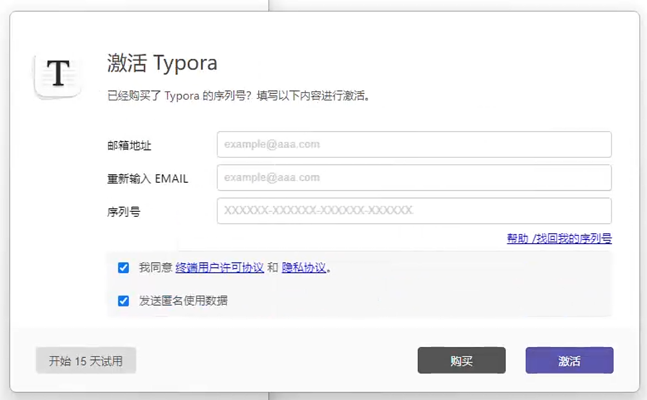 【2024最新】Typora安装教程_typora荔枝-CSDN博客