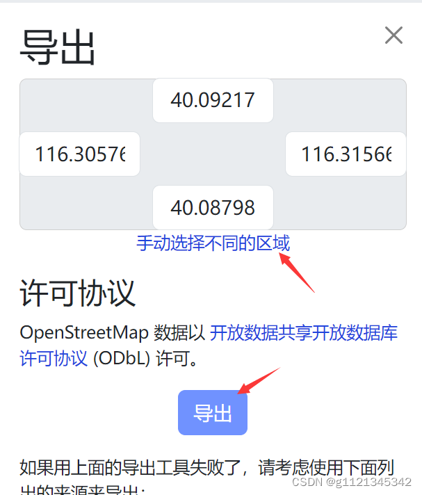 如何使用java解析OpenStreetMap官网导出的OSM文件数据_osm字段解析的网站-CSDN博客