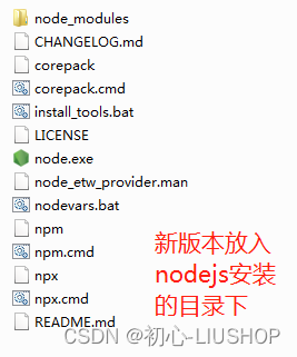 Windows7安装高版本NodeJS，解决this application is only supported on windows 8.1. windows server 2012 R2 ...