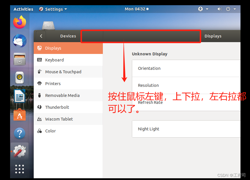 最可靠的Linux虚拟机VMWare界面分辨率设置_vmware for linux 设置分辨率-CSDN博客
