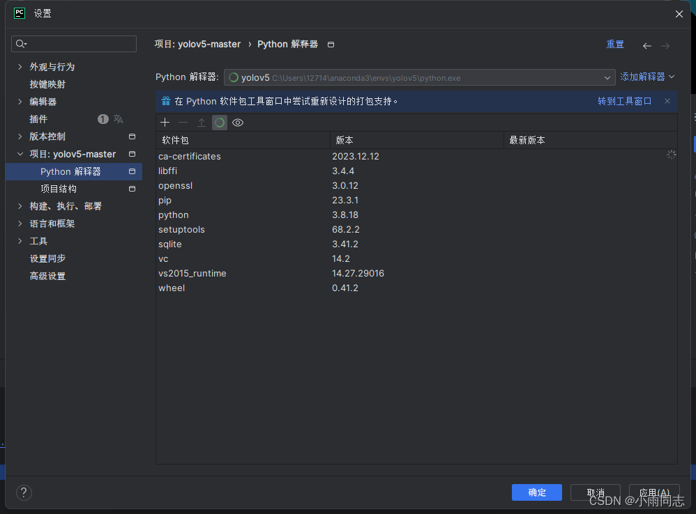 Yolo V5，如何安装环境及依赖，使用CPU/GPU运行_yolov5配置gpu环境-CSDN博客