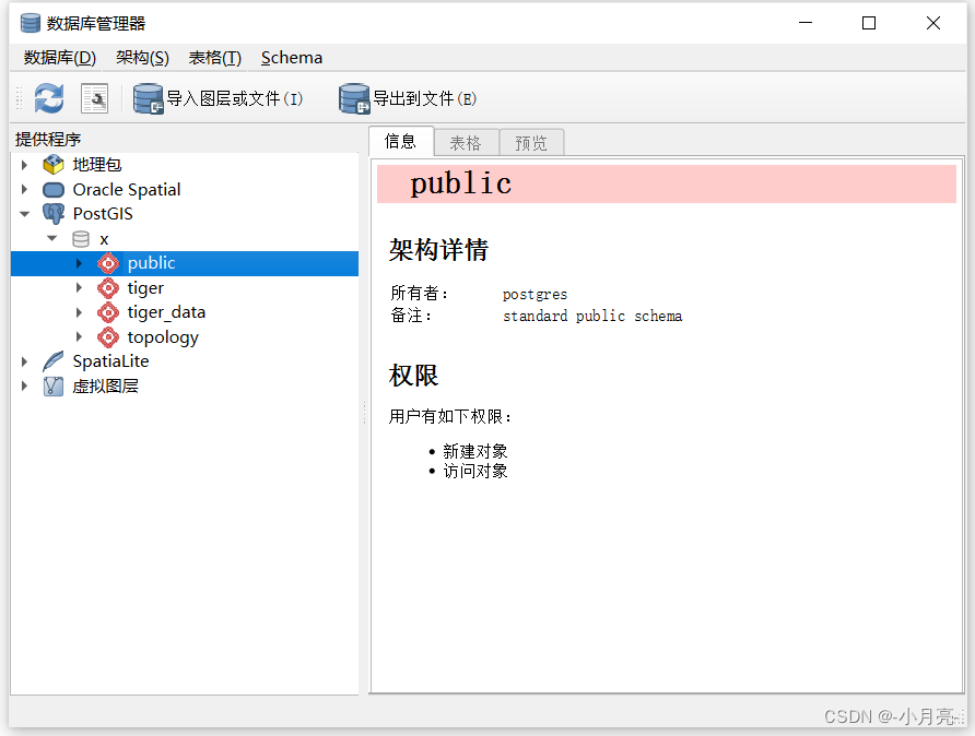 QGIS导入gdb_qgis gdb-CSDN博客