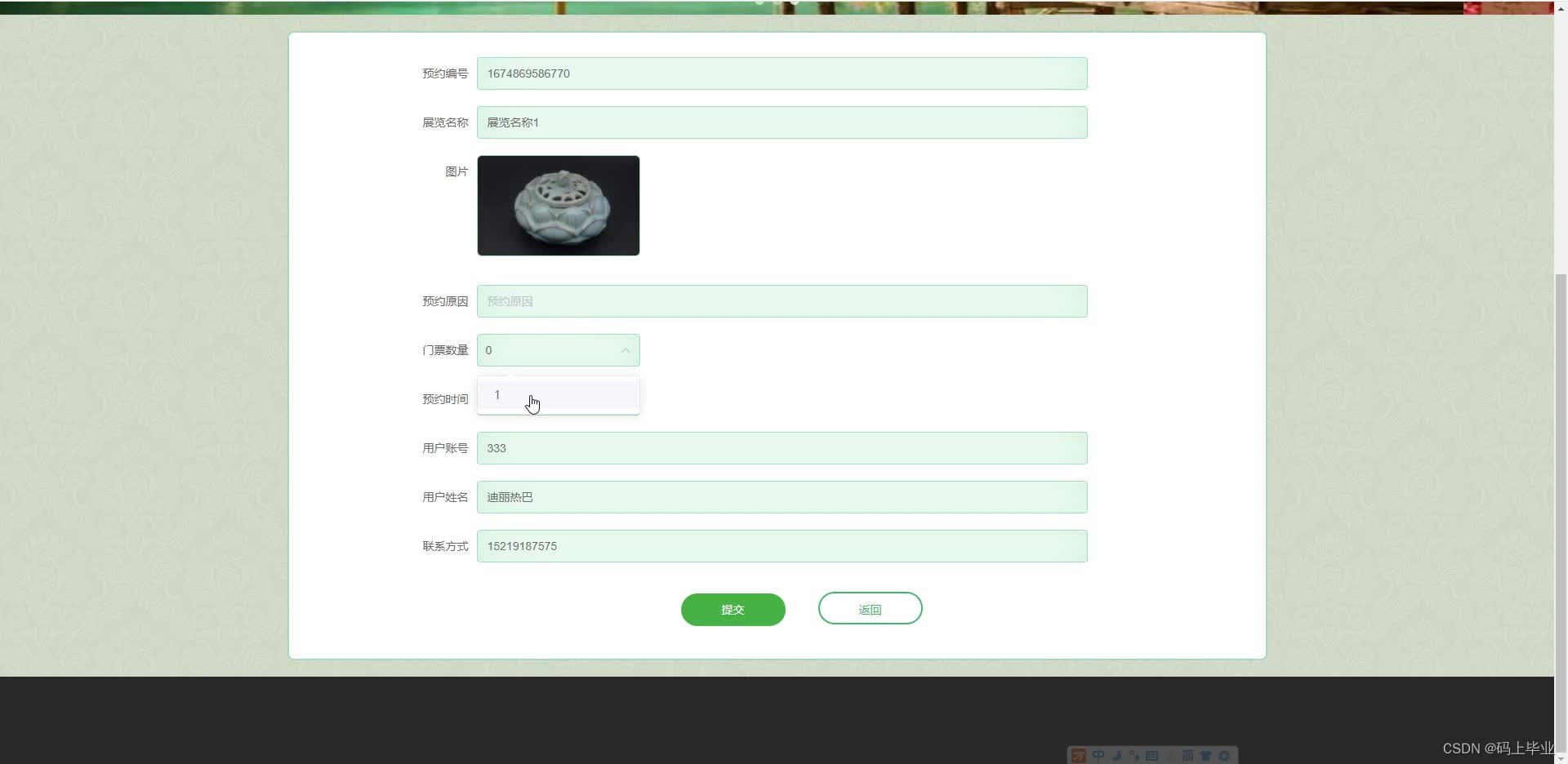 Springboot博物馆展览与服务一体化平台的设计与实现管理系统vue Csdn博客