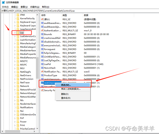 Win7 系统的基本安全配置_window7安全配置-CSDN博客