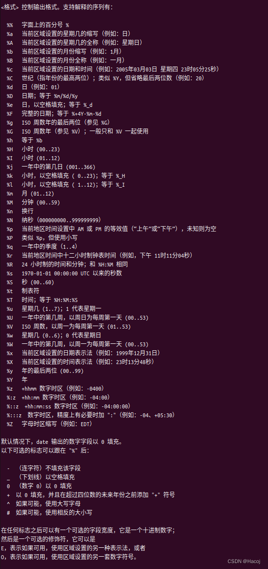 Linux常用指令-date，cal，histroy，find_linux exec date-CSDN博客