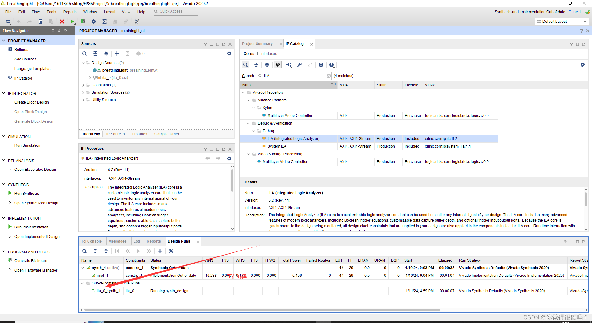 Vivado添加ILA IP核的调试方法_vivado ip ila-CSDN博客